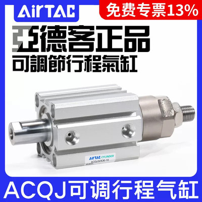 亚德客型acq可调行程薄型气缸ACQJ12/16/20/25/32X5/10X15X30-10-