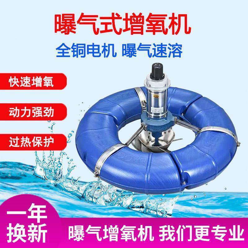 曝气增氧泵涌浪鱼塘增氧机叶轮打氧增氧泵大功率池塘增氧机养殖鱼