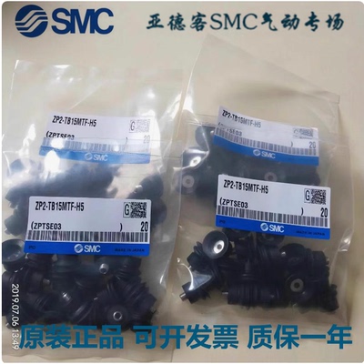 SMC型吸盘ZP01US ZP02UN ZP03US ZP04UN ZP06US ZP08UN ZP06B/08B