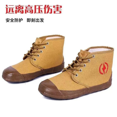 绝缘鞋电工鞋10kv冬季耐磨帆布鞋5千伏防滑橡胶高帮全包胶