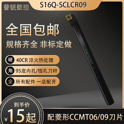 数控刀杆内孔镗孔刀S08K-SCLCR06机夹车床刀具小孔镗刀内孔车刀杆