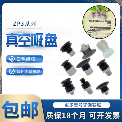 SMC型真空吸盘风琴型ZP3-T06-T08-T10-T13-T16BS-A5 ZP3-T04BN-A5