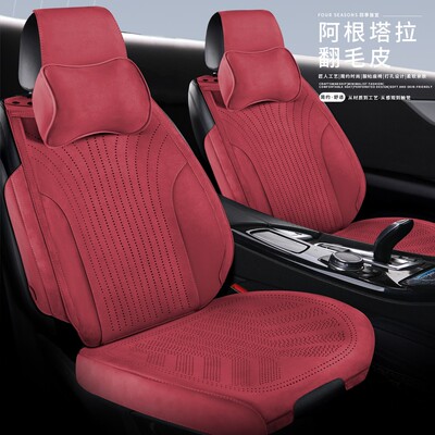 【升级版侧面包裹】阿根塔拉翻毛皮四季通用汽车坐垫
