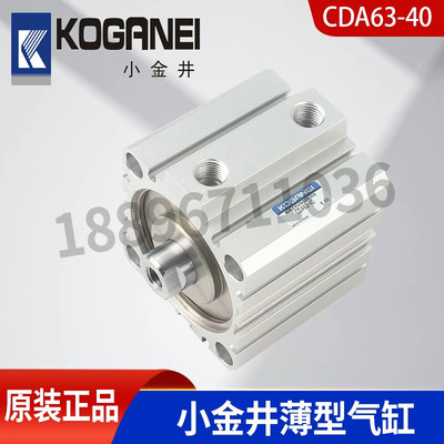 SMC型薄型气缸原装正品CDA63-40现货CD/CDAS系列