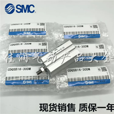 SMC型薄型气缸CQSB20/CDQSB20-5D-10-15-20DM-25-30D-35-40-45-50