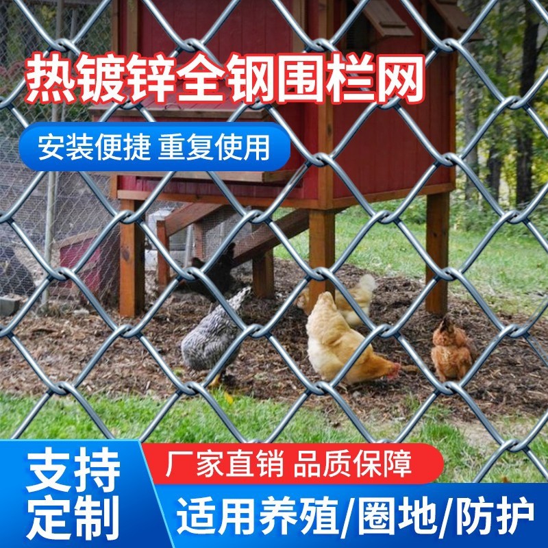 养殖网围网勾花网围栏网养鸡网热镀锌围羊狗笼结实耐用不生锈铁丝