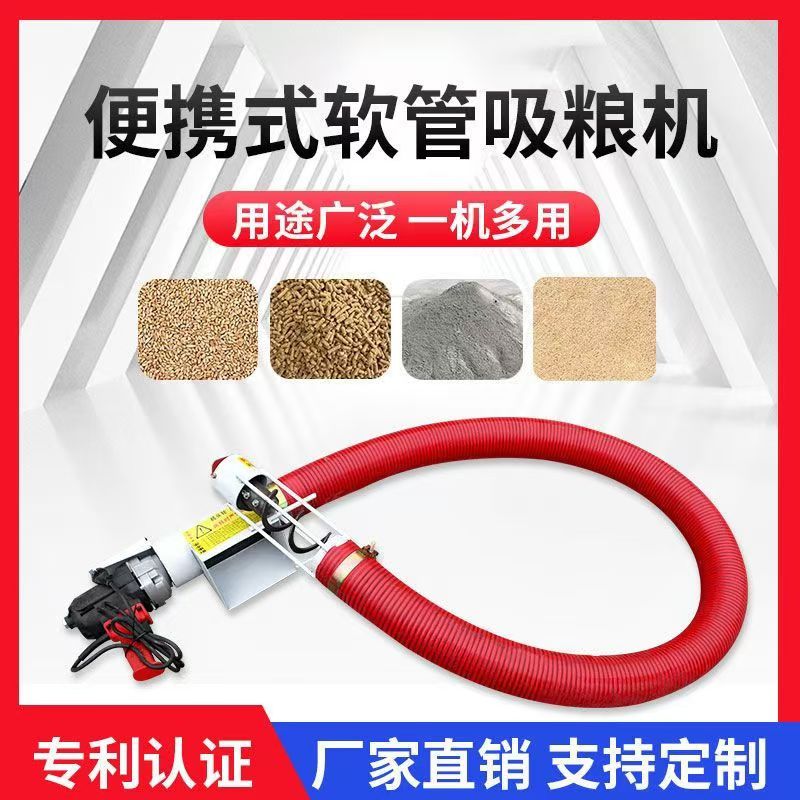 吸粮机小型家用绞龙螺旋抽粮机全自动农用提料机器小型吸粮机220v