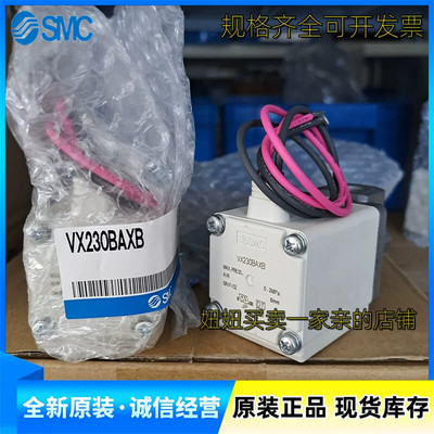 SMC型原装正品电磁阀VX230BA VX230BAXB VX230BAXNB全新现货销售