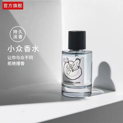 verbenalinn七宗罪贪婪少小瓶香水学生平价高级持久留香