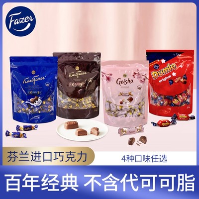 芬兰进口Fazer菲泽70%黑巧榛仁牛奶达姆太妃糖多种口味巧克力350g