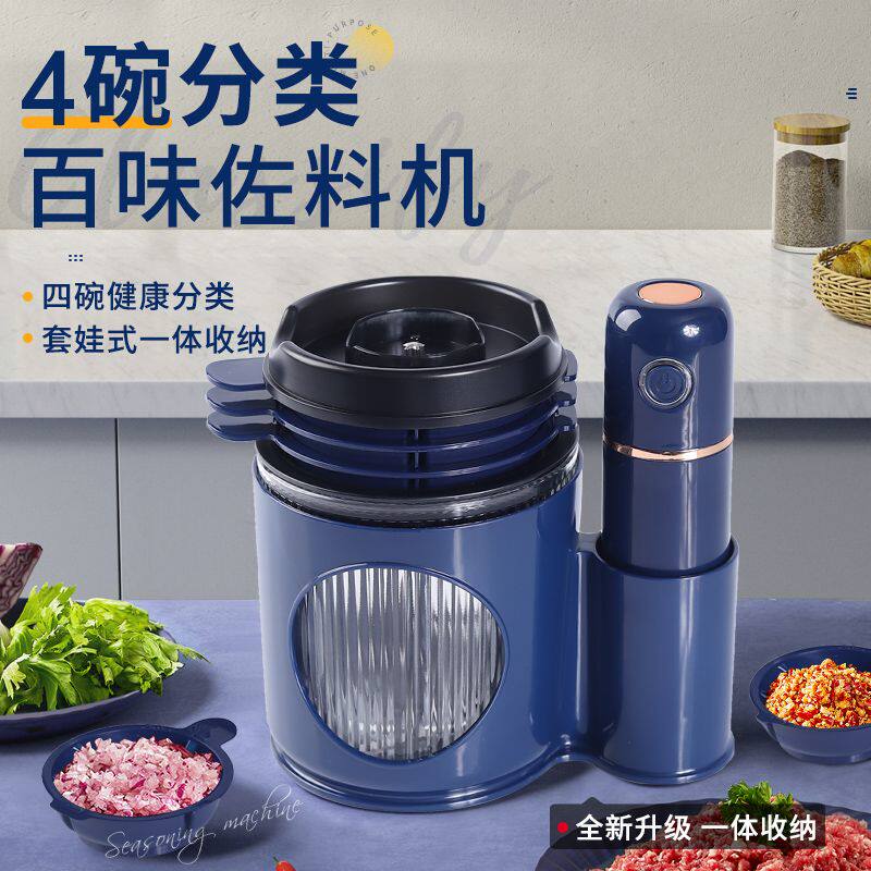 帝摩斯无线绞肉机电动小型料理机多功能绞菜碎肉搅拌机百味佐料机