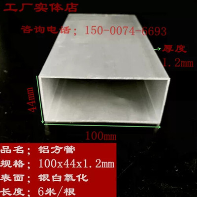 铝合金方管10044方管铝型材厚度1.2mm铝方管装饰铝方通矩形管扁管