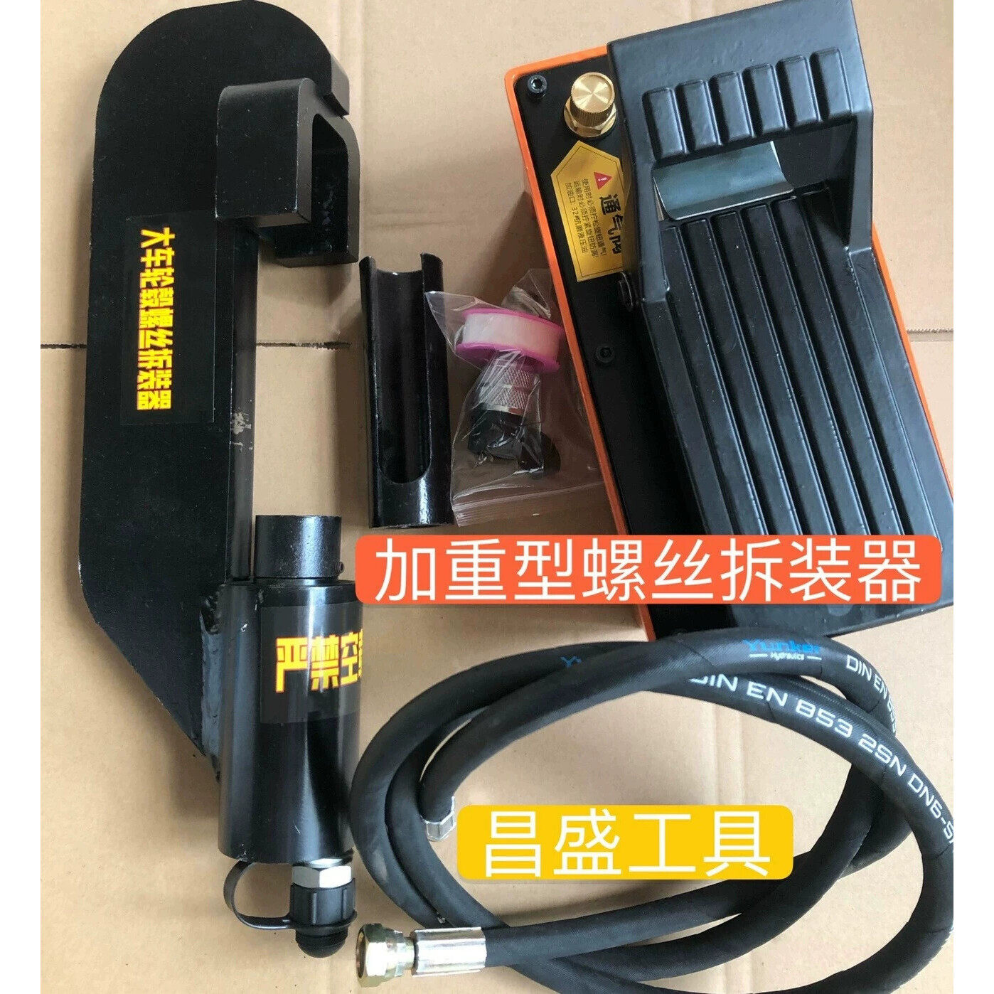 气动液压球头拆卸工具 汽修螺丝拆装专业设备