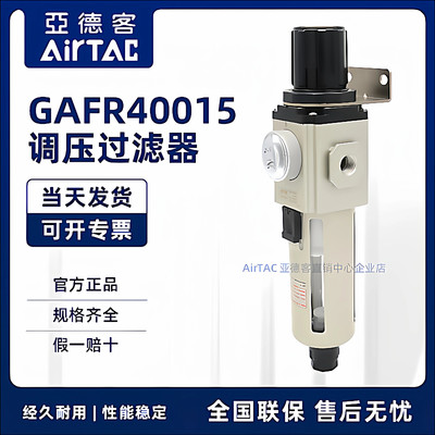 亚德客型调压过滤器 GAFR400 GAFR40015S GAFR40015AS GAFR40015S