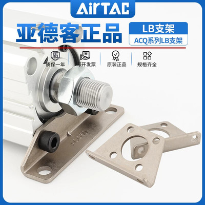 亚德客型ACQ支架LBF-ACQ12/16/20/25/32/40/50/63/80LB/100LB
