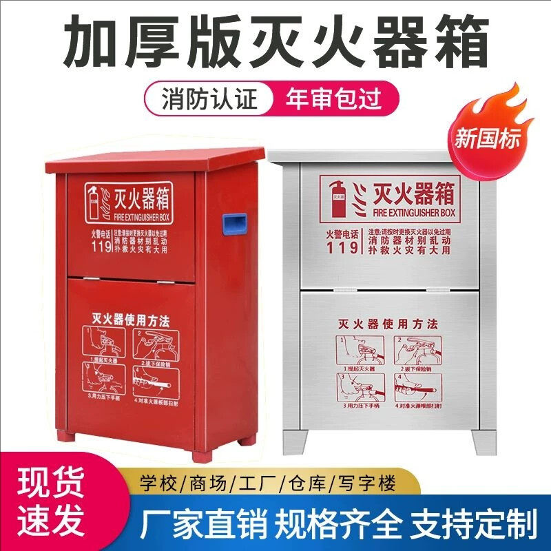灭火器箱2祇装4公斤空箱子不锈钢5kg8kg商用店用家用消防器材套装