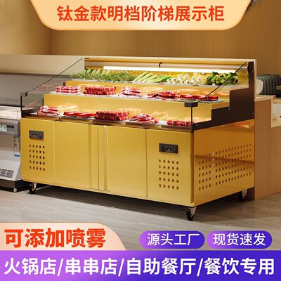 冰熊阶梯冰台展示柜烧烤海鲜冷藏柜捞保鲜柜商用凉菜柜串串点菜柜