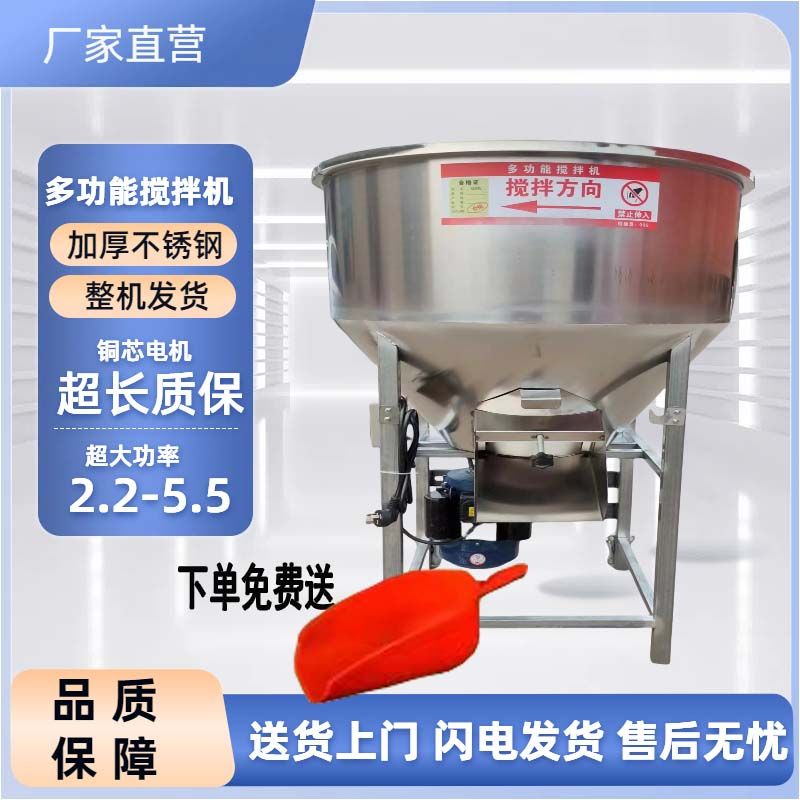 搅拌机塑料颗粒干湿两用加厚不锈钢种子包衣养殖场