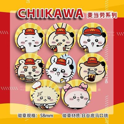 可爱CHIIKAWA麦麦系列古本小八海獭狮萨乌萨奇二次元周边吧唧徽章