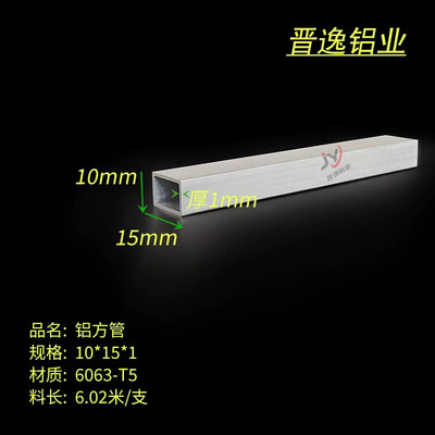 铝方管10*15*1mm铝合金方管 10X15X1铝方管 6063铝方通型材