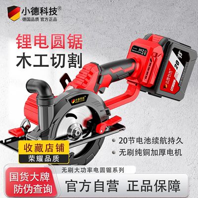 大功率单手锯带灯6寸圆锯机锂电圆盘锯石材切割机木工多功能电锯