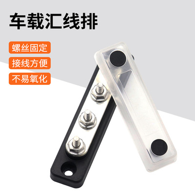 新款房车游艇4路Busbar 汇流排100A大电流48V铜排汇线排USP接线排