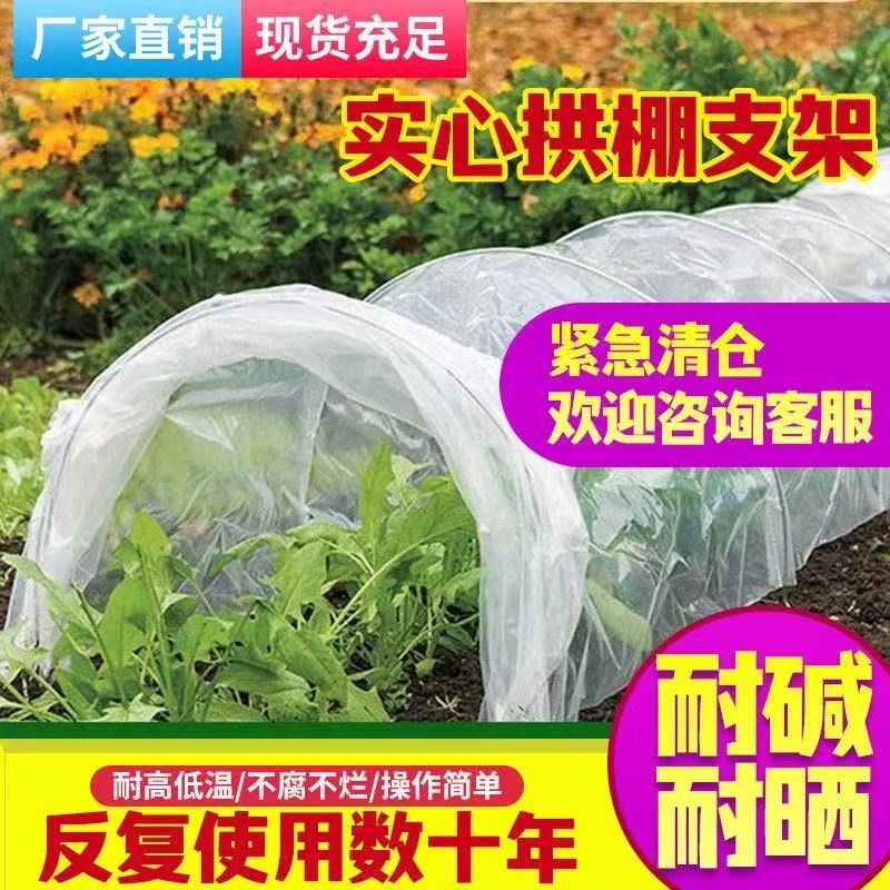 20根新款花架支撑杆保温小暖棚温室大棚支架玻璃纤维支撑杆暖棚架