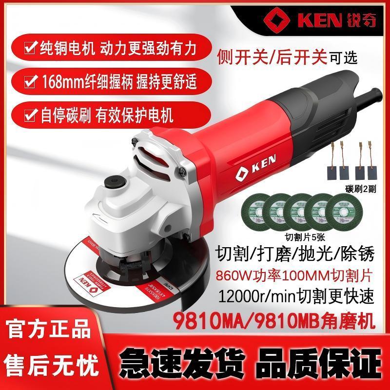 锐奇角磨机多功能磨光机切割机打磨机角磨机抛光机家用手砂轮9810