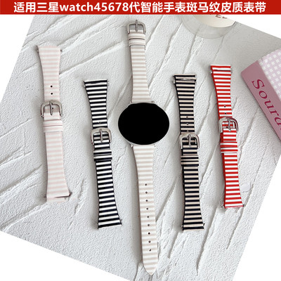 三星Watch45678Ultra皮质表带