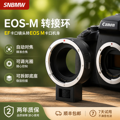 EOS-M转接环转EF小痰盂镜头