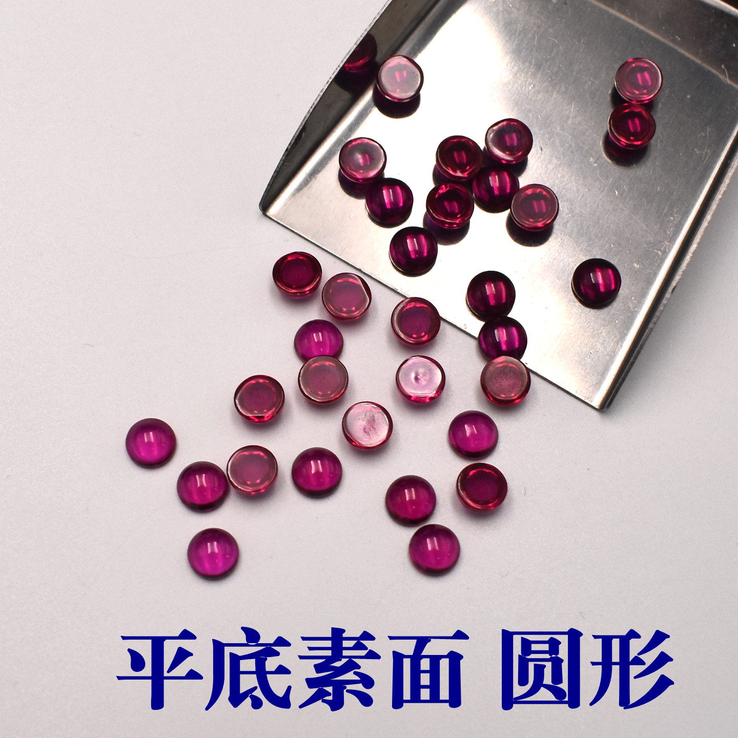 平底半面圆形红宝石平底素面裸石 DIY镶嵌配石平底小蛋面缅甸红宝