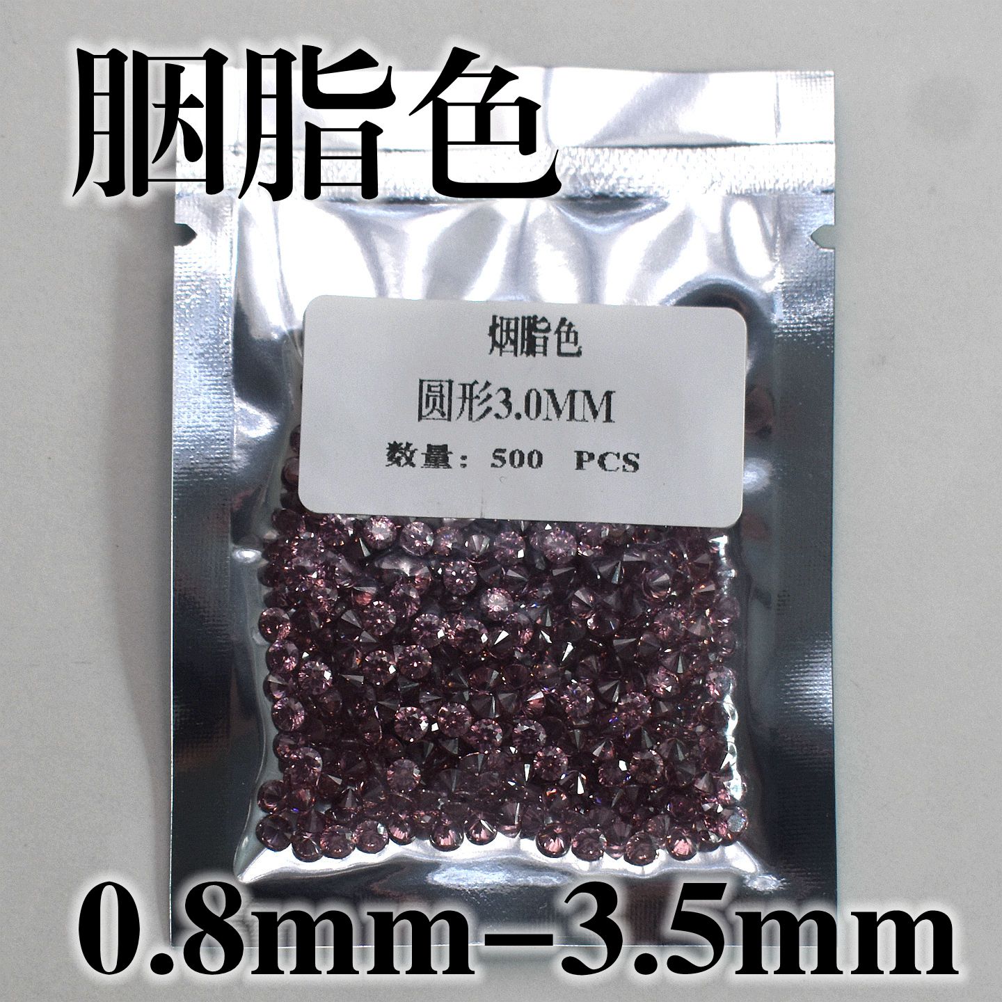 0.8-3.5mm胭脂色圆形锆石裸石胭红宝石戒指戒面吊坠配石未镶嵌diy