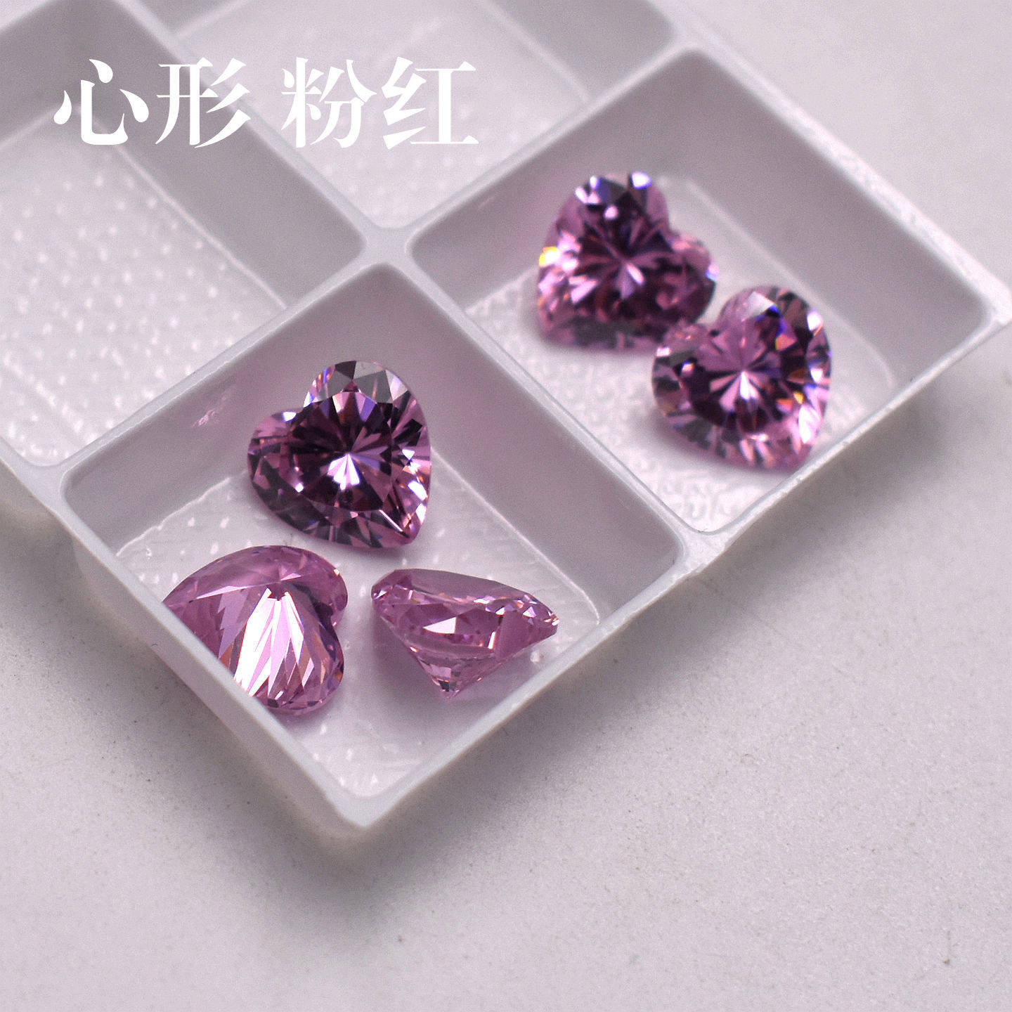 心形粉红宝石裸石尖底刻面爱心形宝石戒面CZ钻戒指吊坠配石diy