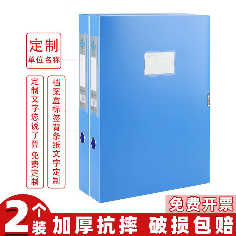 A3档案盒财务办公文件盒大容量会计凭证收纳盒保存a3纸的多功能资料盒放奖状的画册盒加厚塑料整理盒定制LOGO