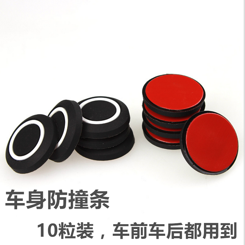 汽车保险杠软胶前后车门防撞条贴车身防擦条防刮条防擦碰防蹭胶条