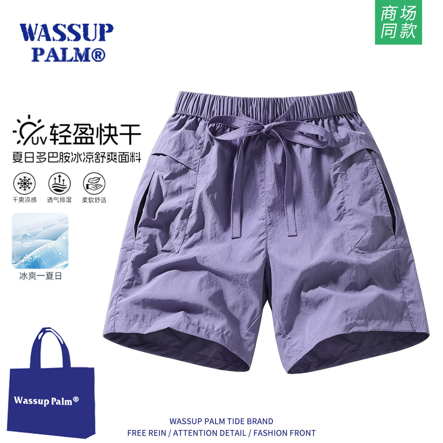 WASSUP PALM运动裤男女2026新款夏季透气潮流速干休闲情侣五分裤