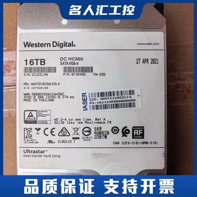 西数 WUH721816ALE6L4 16T 3.5寸 7.议价