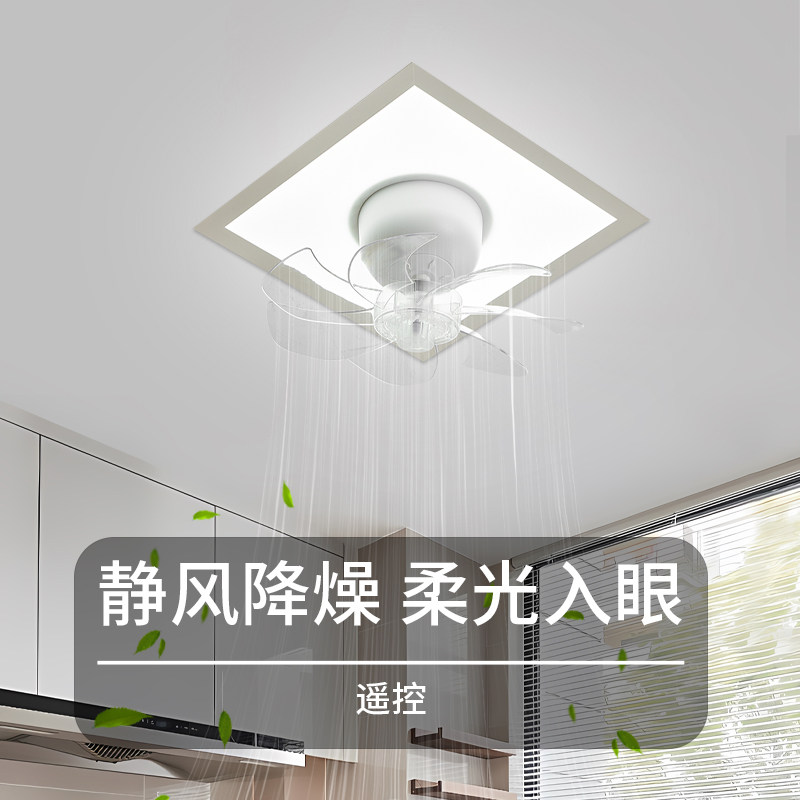 厨房铝扣板风扇灯led灯嵌入式一体静音吊扇灯卫生间集成吊顶灯具