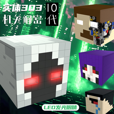 天积第10代机关解密盒拼装积木