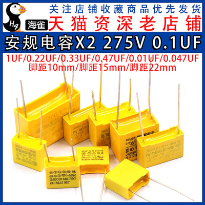 安规电容X2 275V 0.1uF 0.22 0.68uf 104K 0.22 0.47 1uf 1.2uf