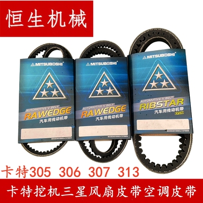 卡特挖掘机305.5E2678发