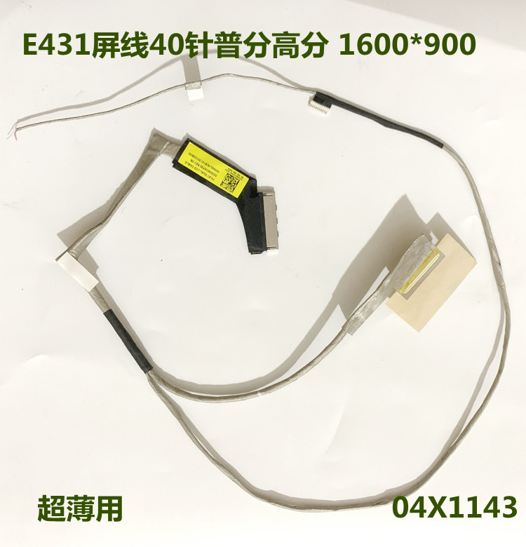 联想Thinkpad E431高分屏线显示屏幕排线 40针_虎窝淘