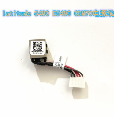 戴尔latitude 5480 E5480 CDM70电源接口电源线充电接口 05MDFH