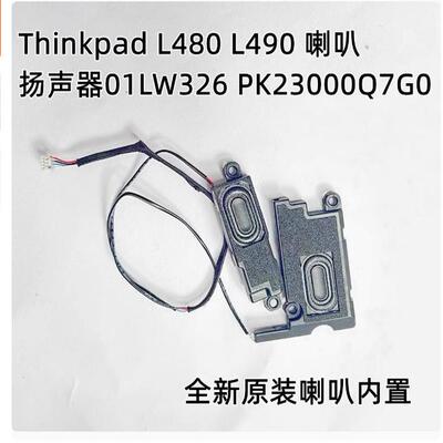 用于联想 Thinkpad L480 L490 喇叭 扬声器 01LW326 PK23000Q7H0