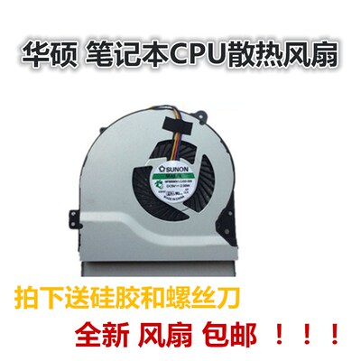 华硕 X552ZE X552V X552VL X552W F552C F552v 笔记本cpu风扇包邮