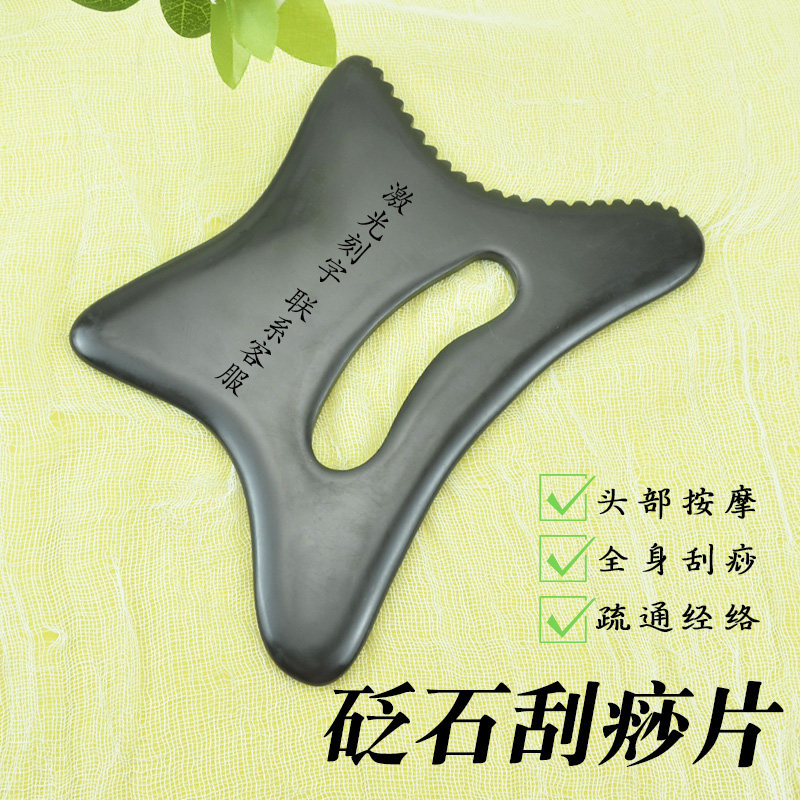 砭石刮痧板拨筋片筋膜松解刀按摩点穴全身通用养生刮疗推拿开背肩