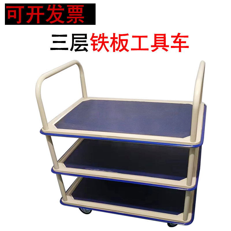 三层平板置物架收纳货架展示多层工具手推车移动二层平板手推车