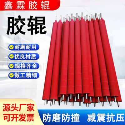 胶辊定做耐高温丁晴三元包胶