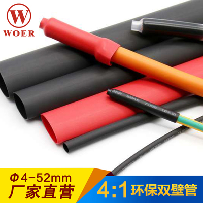 沃尔核材4:1双壁管 热缩管绝缘套管护线 线阻燃环保带胶防水涂胶