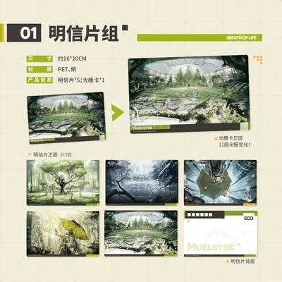 官方正版 明日方舟 生命之息 缪尔赛思角色礼盒 现货速发